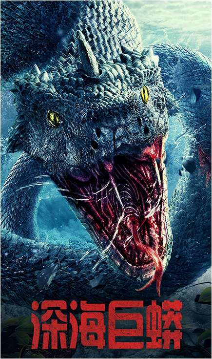 Superhero Nightmares, Ghost Termites, Supersized Sea Snake | Drinkin ...