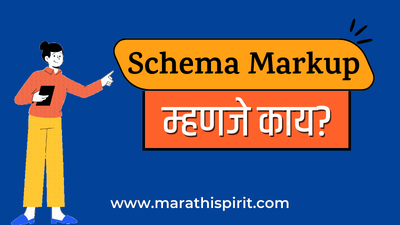 Schema Markup In Marathi Marathi Spirit schema-markup-in-marathi-marathi-spirit