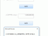 Dcount関数 フォームとクエリの使用例サンプル Access アクセス