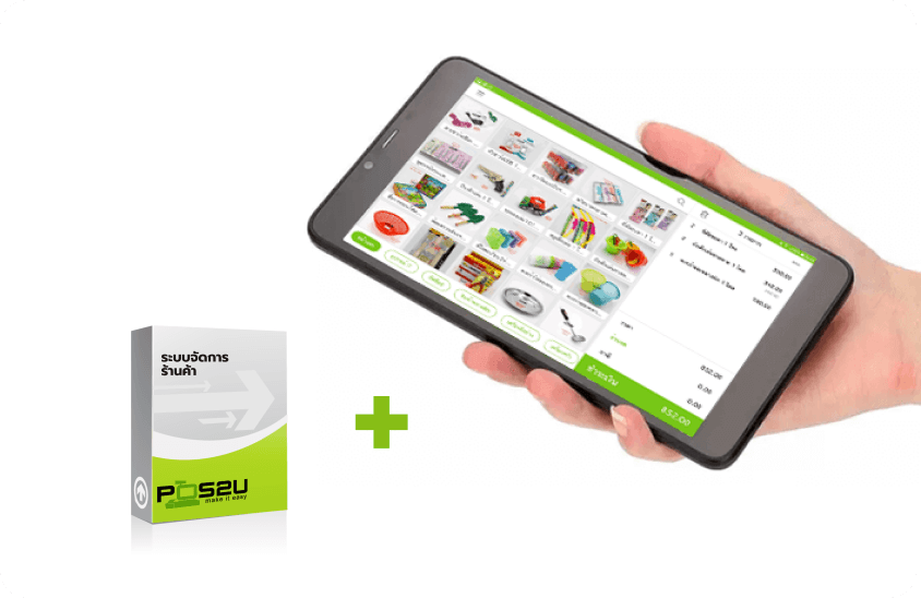 ราคาเครื่อง POS เครื่องคิดเงิน สแกนบาร์โค้ด ออกใบเสร็จ - POS2U