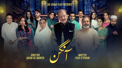 Aangan (HUM TV) Drama Series Analysis: Story, Episodes, Cast, Actors ...