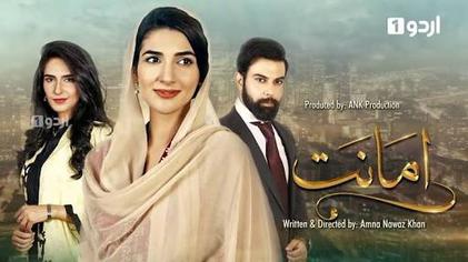 Amanat (ARY Digital) Drama Series Analysis: Story, Episodes, Cast ...