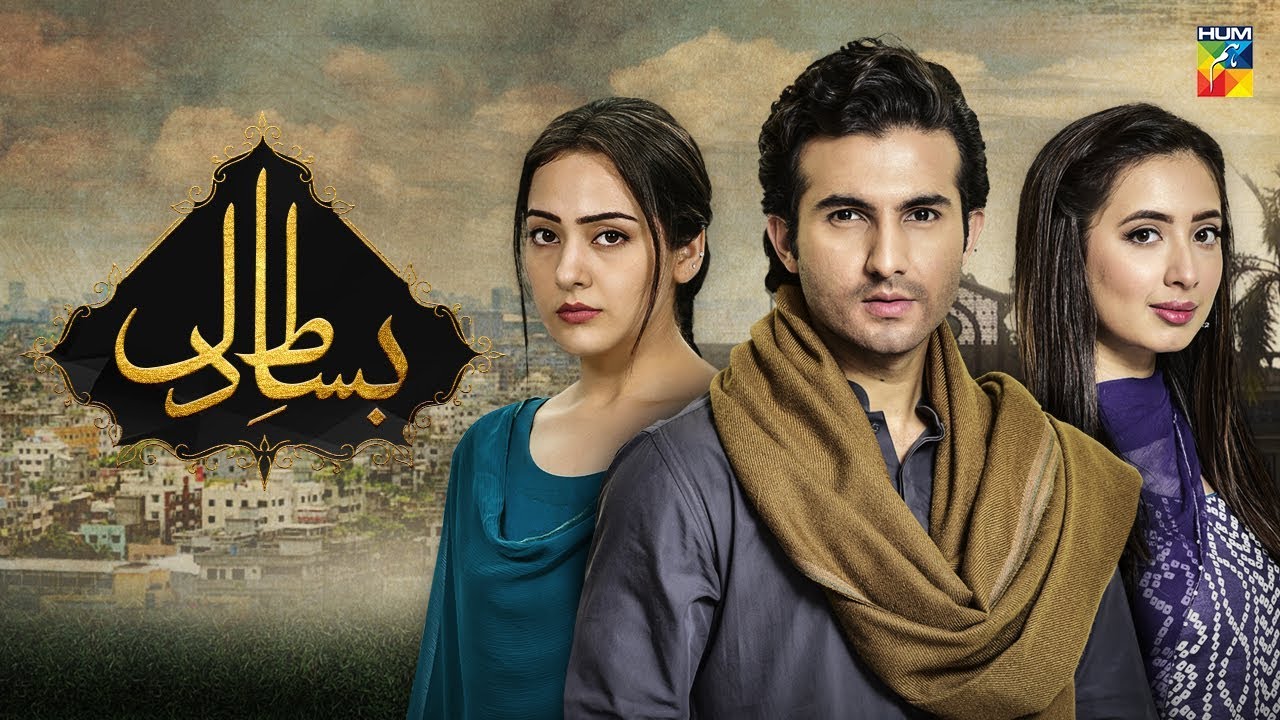 Bisaat e Dil (Hum TV) Drama Series Analysis: Story, Episodes, Cast ...