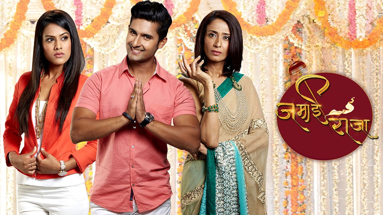 Jamai Raja Serial Cast, Real Names, Age, Salary, Net Worth, Timing ...