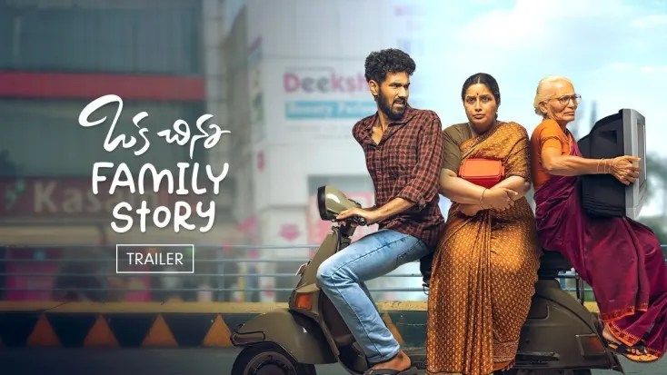 Oka Chinna Family Story (ZEE5) Full Web Series Analysis: Story ...