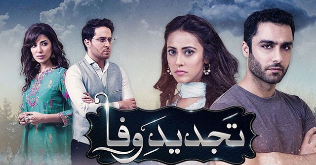 Tajdeed e Wafa (Hum TV) Drama Series Analysis: Story, Episodes, Cast, Actors Salary, Timing ...