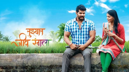 Tujhyat Jeev Rangala Serial Cast, Real Names, Age, Salary, Net Worth ...