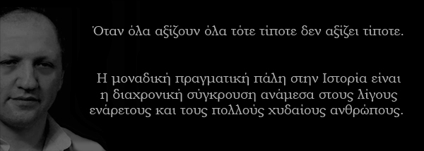 Βλάσης Ρασσιάς | Ε.Πα.Μ ΚΟΛΩΝΙΑΣ