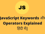 Javascript Keywords और Operators Explained In Hindi