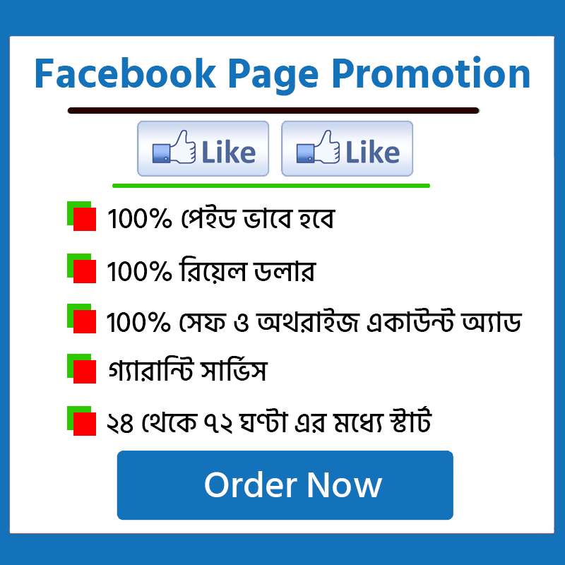 Facebook Page Promotion Basic - Sarkar IT