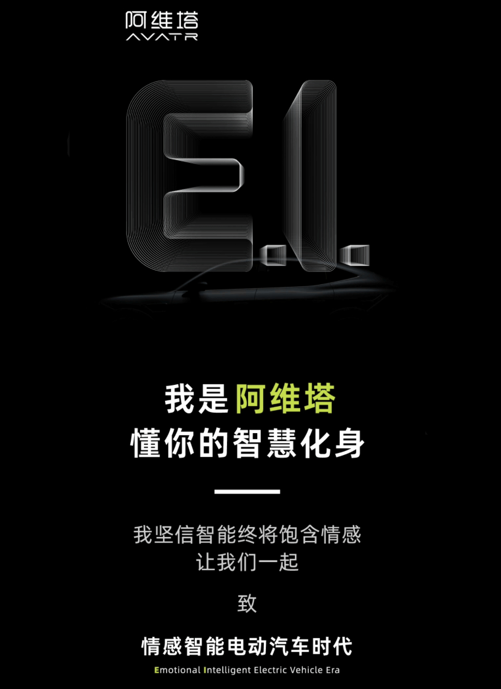 Huawei to launch AVATR E11 smart electric SUV on November 15 - Smarprix