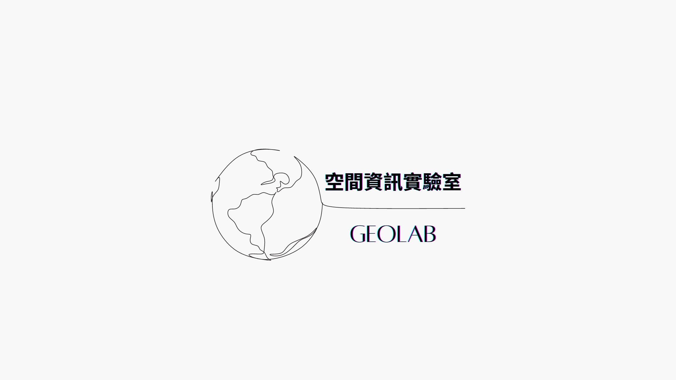 六個給想入門學習GIS的建議 - GeoLab空間資訊實驗室-主題地圖製作分享