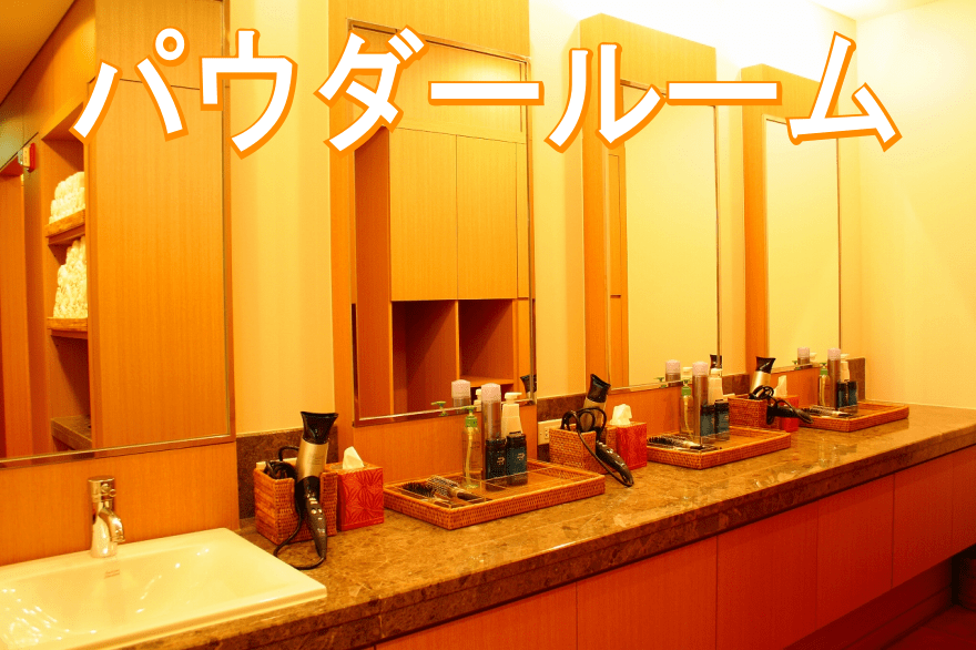 pauder.png | 【北浜・淀屋橋】マンツーマン専門 STEPBYSTEPゴルフスクール大阪