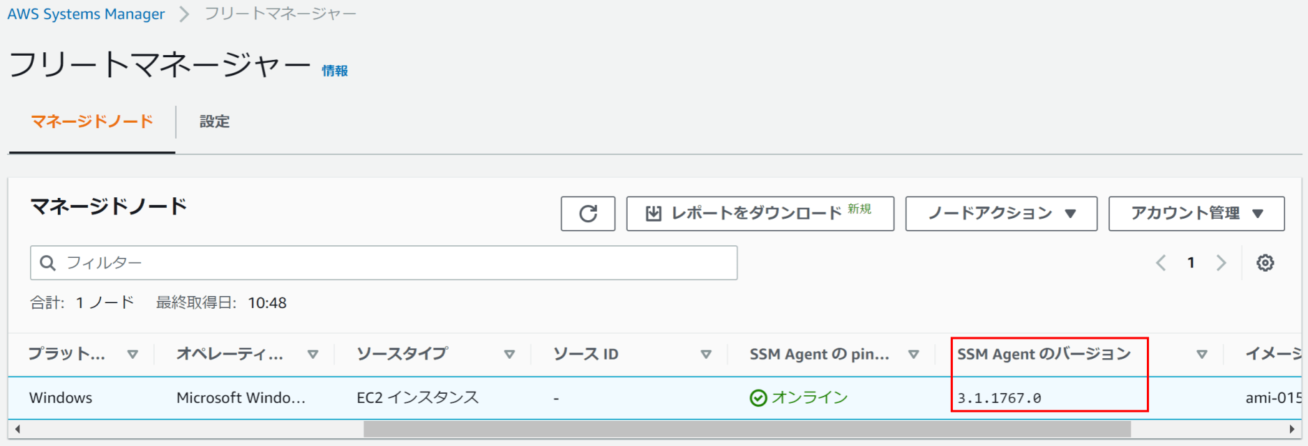 EC2（WindowsServer）にSSM Fleet Managerを使ってRDP接続してみる - 楽楽エンジニア Tech blog