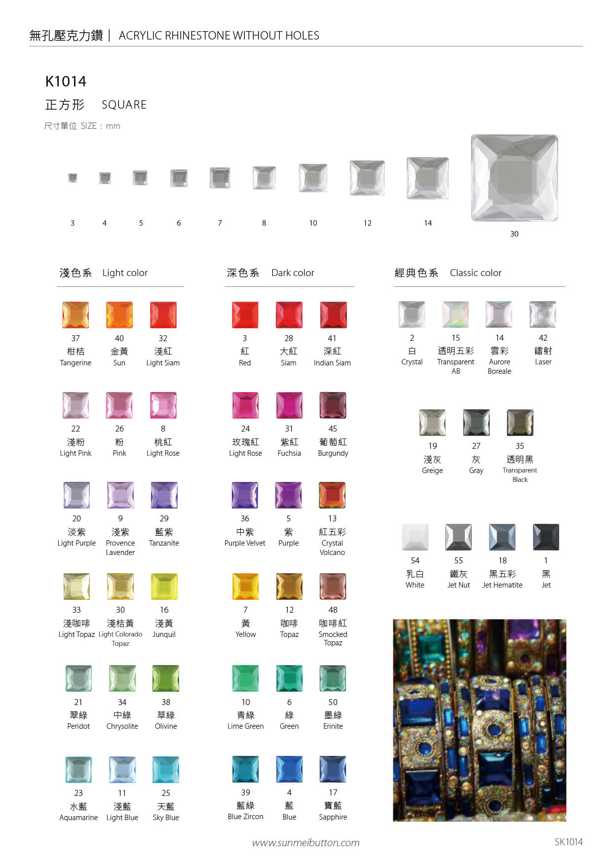 What is a rhinestone? What are different types of rhinestones? -SUNMEI ...