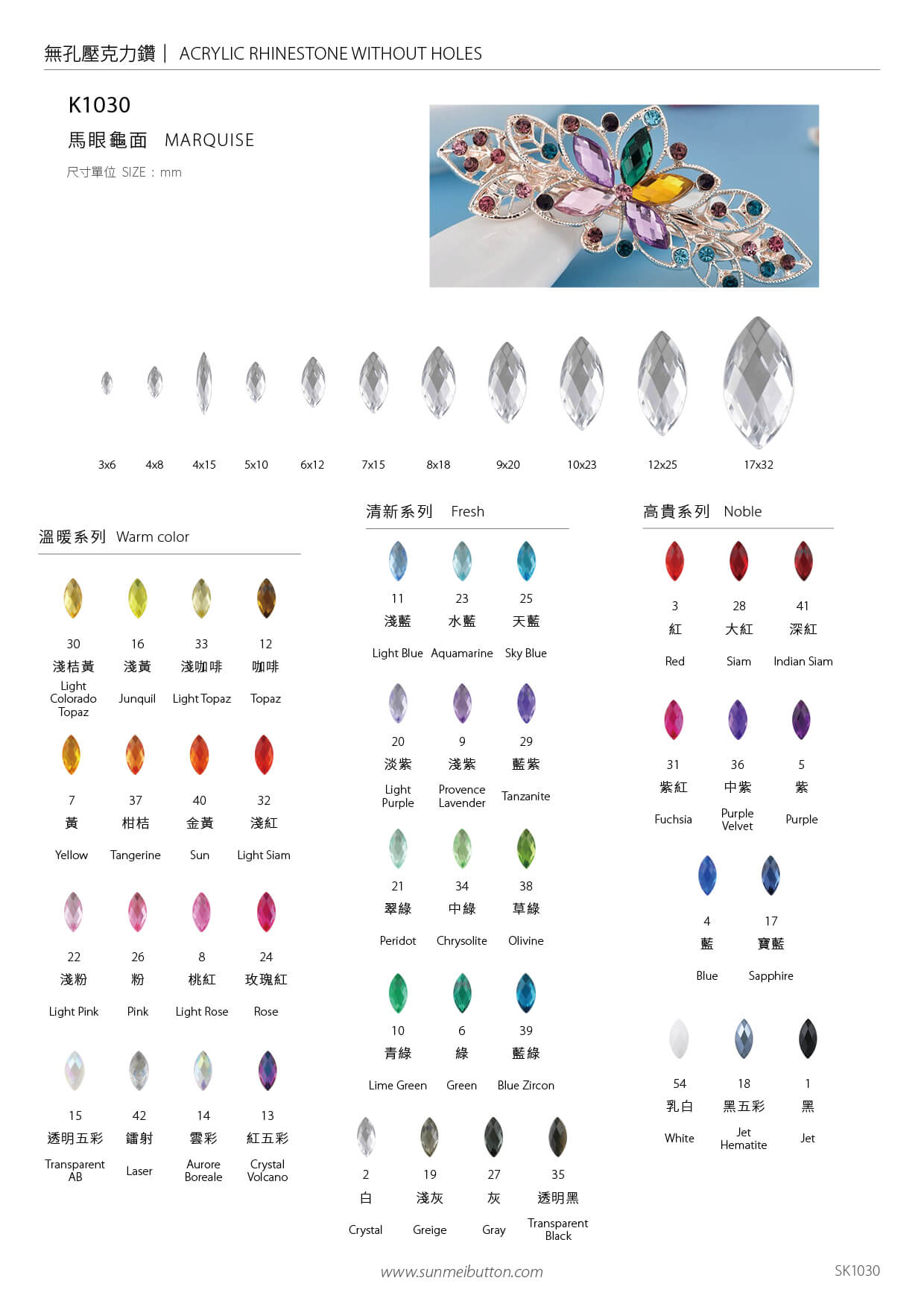 What is a rhinestone? What are different types of rhinestones? -SUNMEI ...