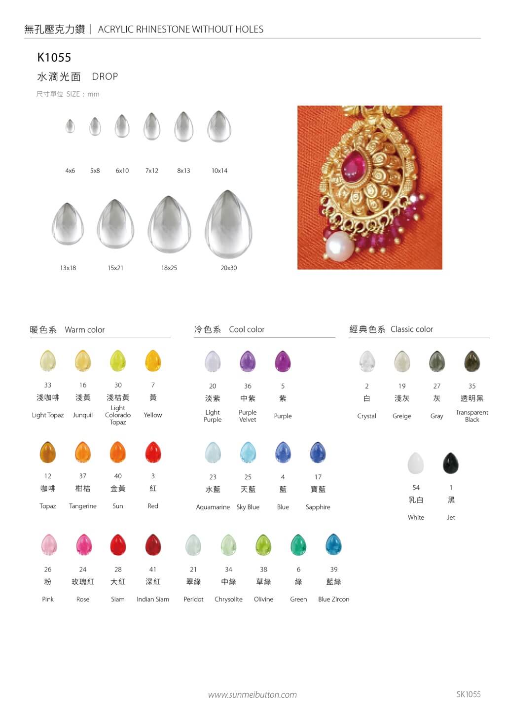 What is a rhinestone? What are different types of rhinestones? -SUNMEI ...