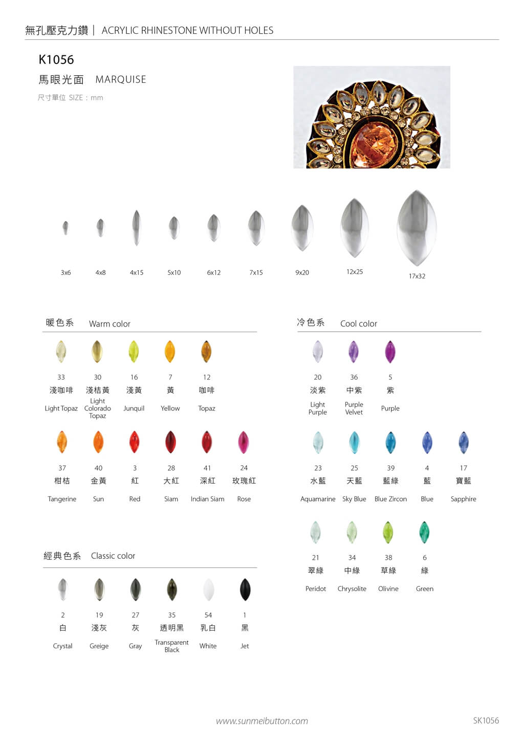 What is a rhinestone? What are different types of rhinestones? -SUNMEI ...