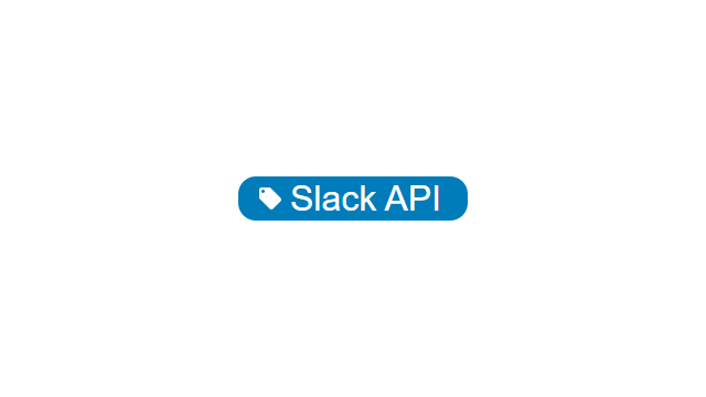 AWS Lambda+ServerlessでSlack APIのEvent Subscriptionsを使用する(Slack APIの設定) – t-blog