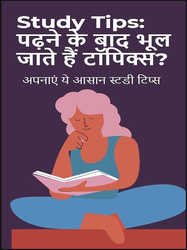 Ways To Memorize Study