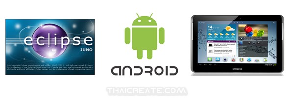 การเซ ตให Eclipse Run Debug โปรแกรม Android บน Device และ Smart