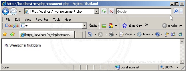 Php Comment