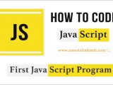 First Javascript Program कह और क स ल ख Tutorial In Hindi