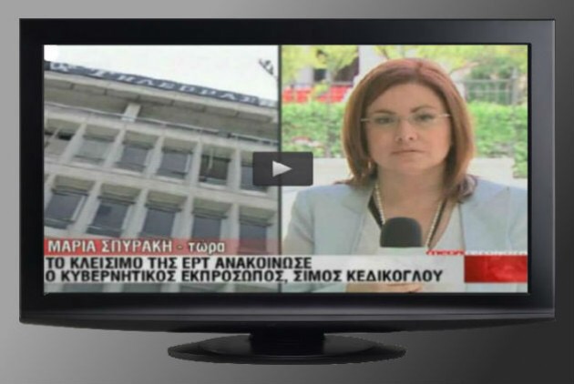 Δεν ακούνε τα άλλα κόμματα το “κάλεσμα” της ΝΔ για την ΕΡΤ