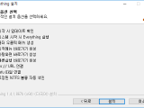 Installing Everything Voidtools