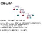 S02 Decision Tree