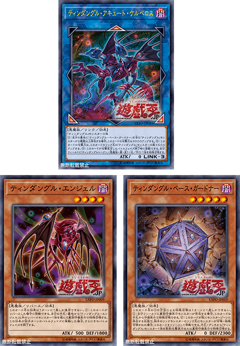 The Organization | [EXFO] Tindangle and Jack Knight