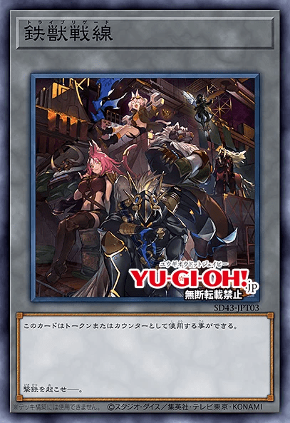 The Organization | [SD43] New Albaz Fusions, Tokens and Reprints!