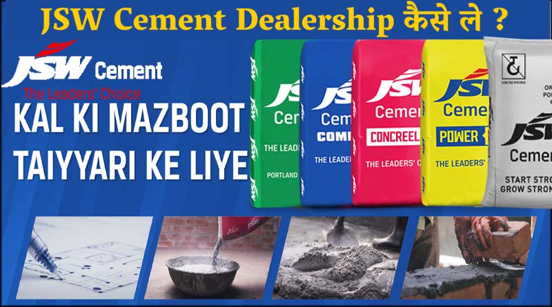 JSW Cement Dealership Apply - Requirements, Cost, Profit in 2022