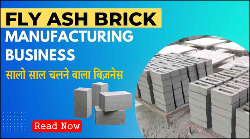 Fly Ash Brick Making Business- Machine Required, Cost, Profit in 2022
