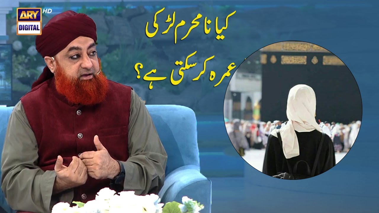 Kya Na Mehram Larki Umrah Kar Sakti Hai Youtube