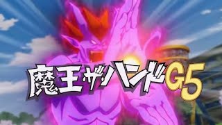 Inazuma Eleven - Maou The Hand G5 (魔王・ザ・ハンドG5)