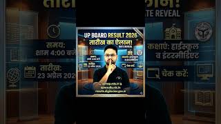 🛑UP Board Result 2026 कैसे देखें? 📄 | How to Check UPMSP 10th & 12th Result 🖥️ | केवल 1 मिनट में! 🔥