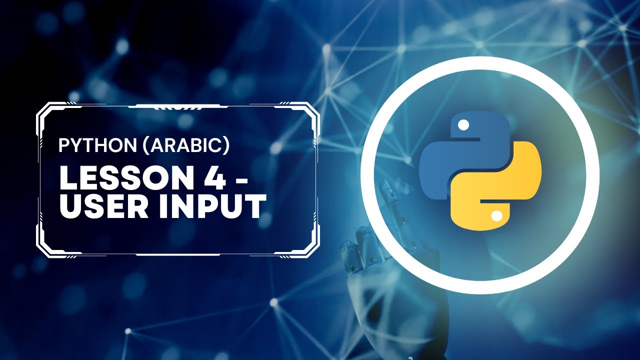 Python Lesson 4 User Input Arabic Youtube