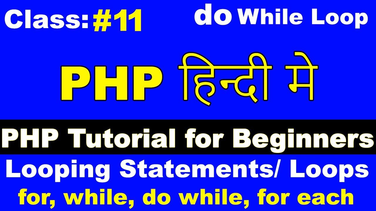 11 Php Tutorial For Beginners Do While Loop In Php Difference