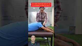 Posture correction #motivation #posturecorrection #chiropractor #posture #sciatica #police #army