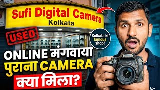 Sufi Digital Camera Kolkata: Sasti Deal ya Dhokha? 😱 Don't Buy! | Kolkata Camera Market