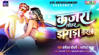 %23%E0%A4%AC%E0%A4%82%E0%A4%B6%E0%A5%80%E0%A4%A7%E0%A4%B0 %E0%A4%9A%E0%A5%8C%E0%A4%A7%E0%A4%B0%E0%A5