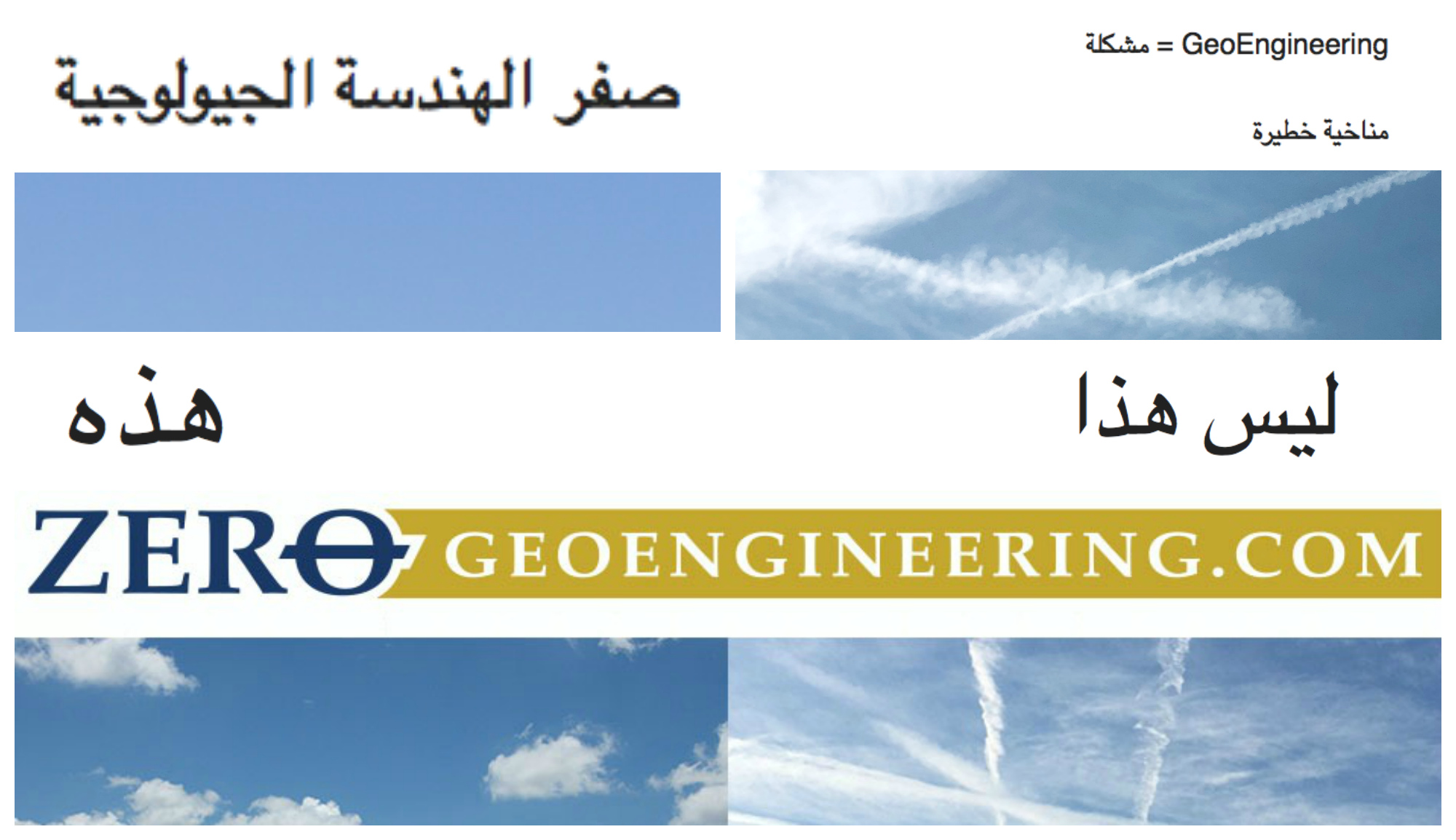 Zero Geoengineering – Geoengineering & Climate Modification Awareness