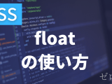 Float Initial Css At Eileen Perry Blog